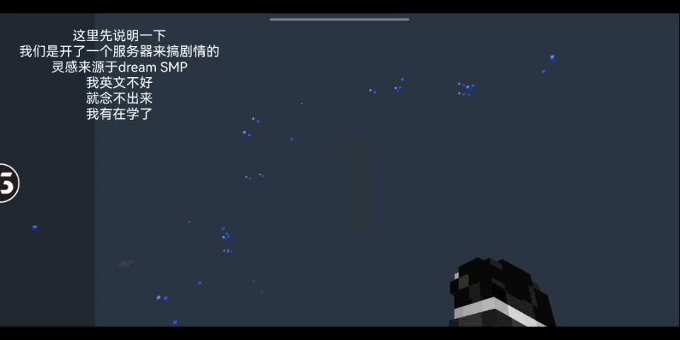 我的世界:《 因法农 》新的开始