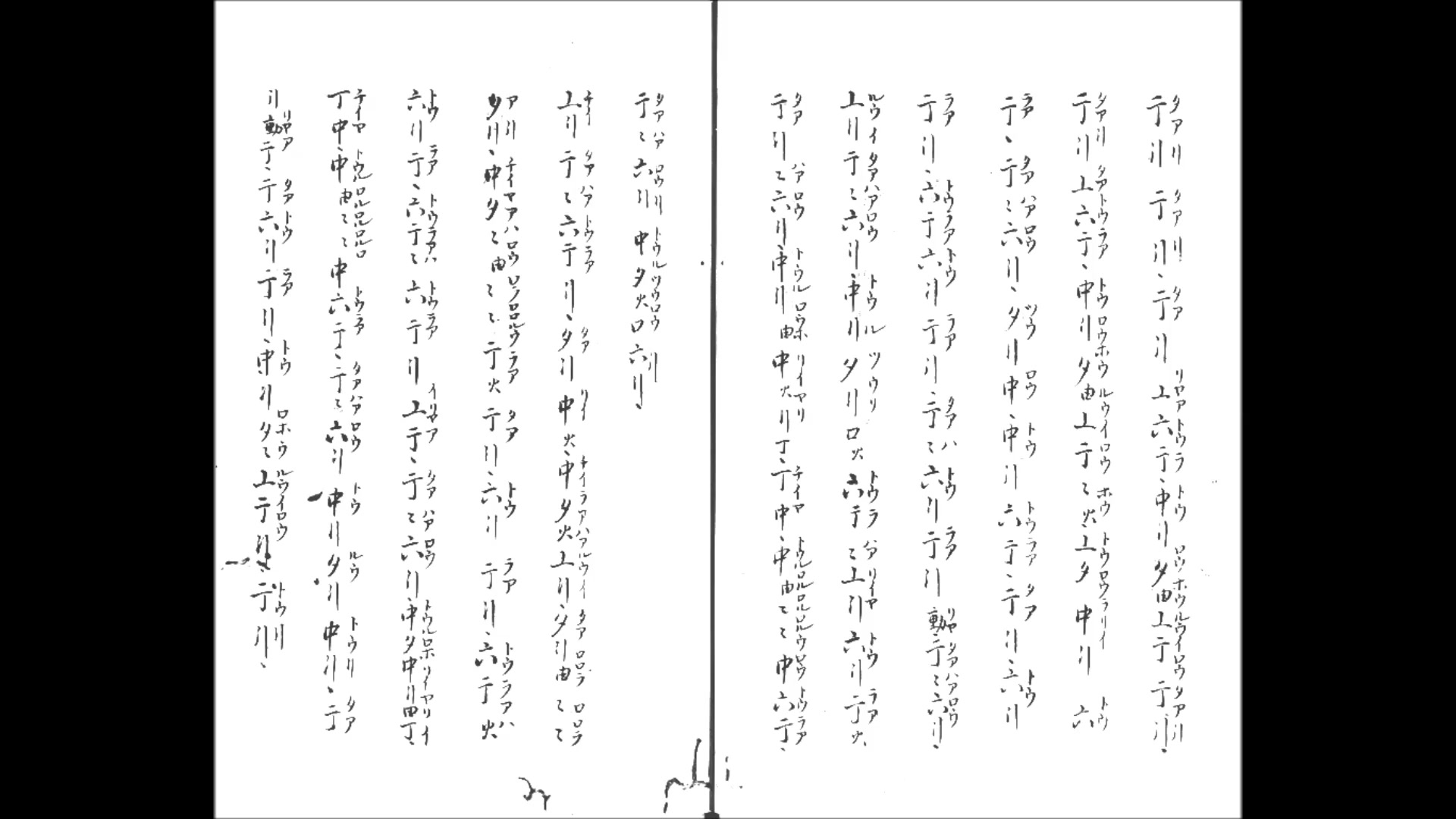 日本雅乐 国风歌舞 神楽歌 1.本役 神迎 1.1人长式之部 1.1.2庭火(1) 神...