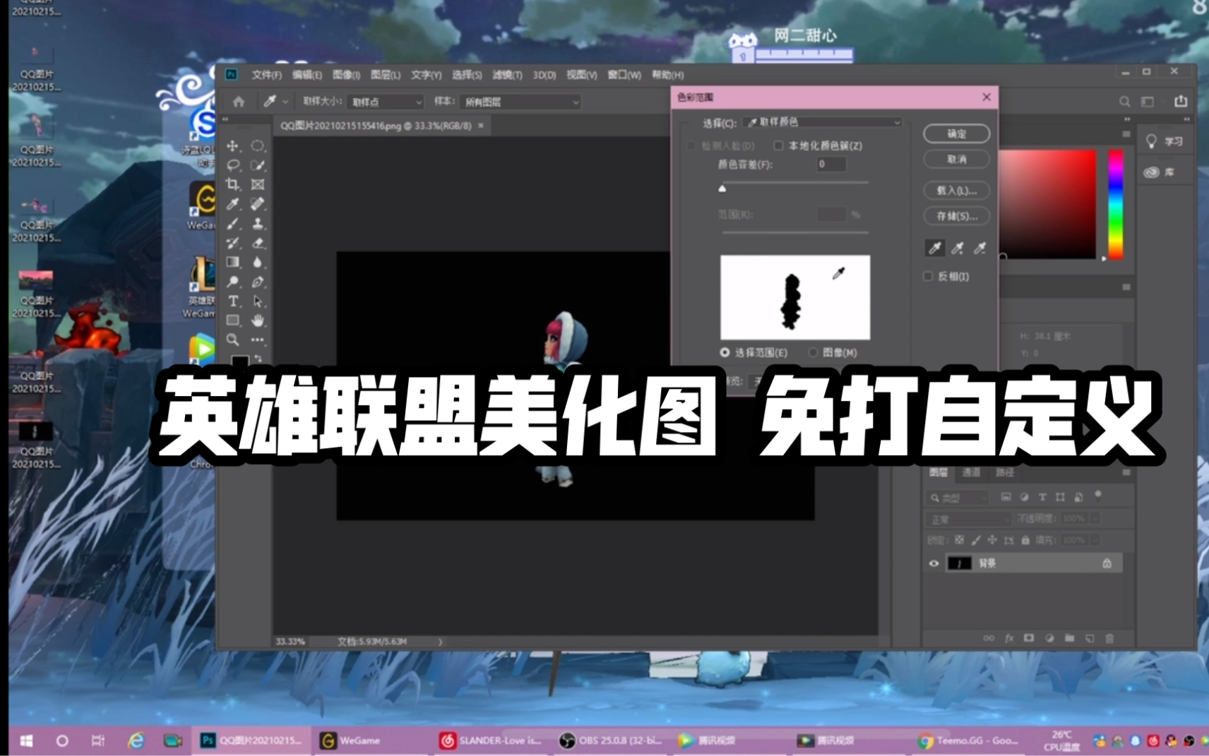 英雄联盟3d游戏内美化图免自定义截图