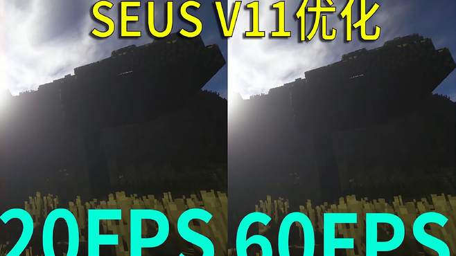 我的世界光影低配优化方法提高FPS帧数 20帧变60帧!