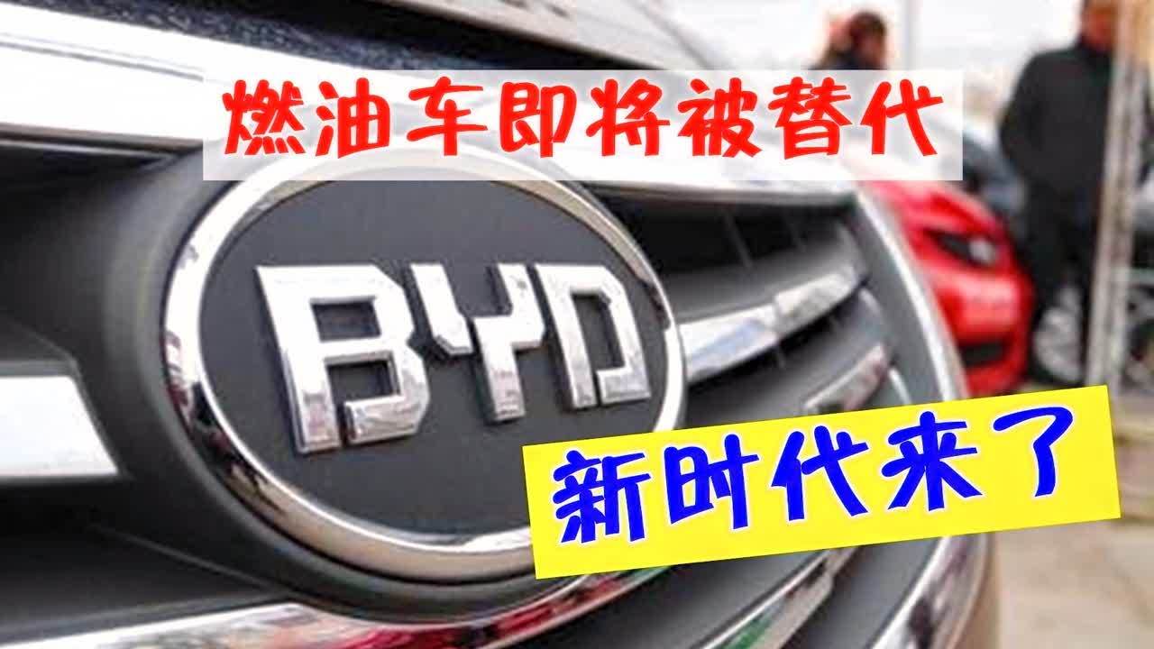 ...的秘密武器:比亚迪首款DM-i汽车下线,不再依赖充电桩