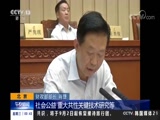 ...届全国人大常委会第二十九次会议 减税降费 推动实体经济转型升级
