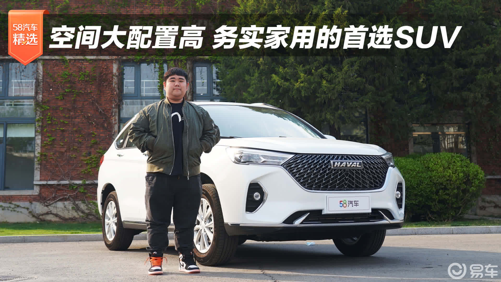 哈弗M6 PLUS试驾 空间大配置高 务实家用的首选SUV