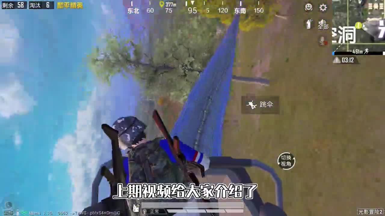 和平精英:光影冒险"紧急呼救器",使用后能免疫...