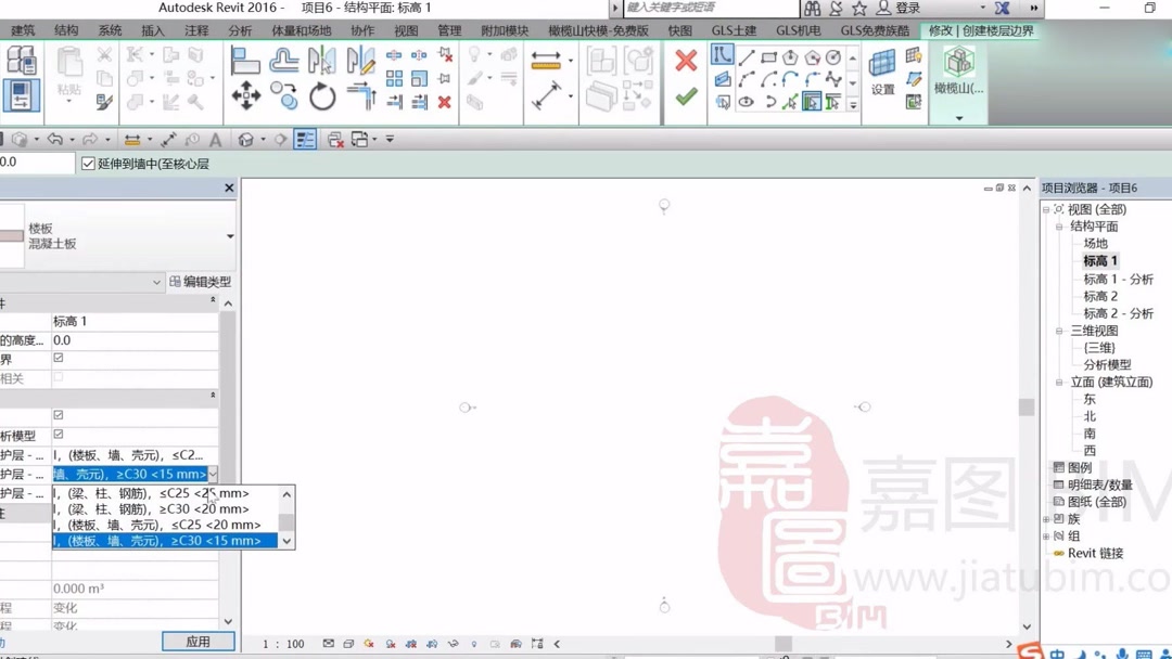 (教程)BIM等级考试二级结构真题解析,第11期