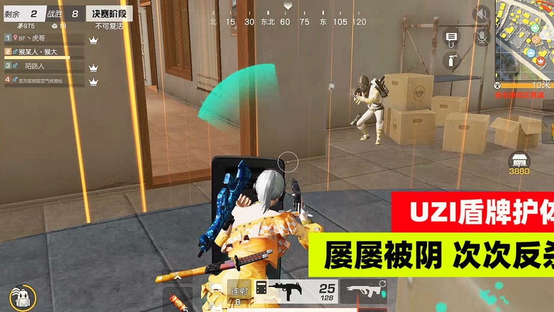 荒野行动北港决斗场:幸亏有UZI盾牌护体!屡屡被阴还能反杀吃鸡