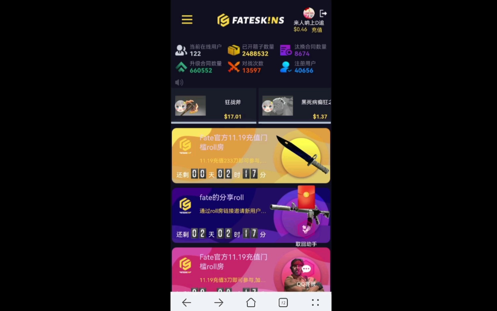 【csgo】新开箱网,推荐一下,不贪都能赚