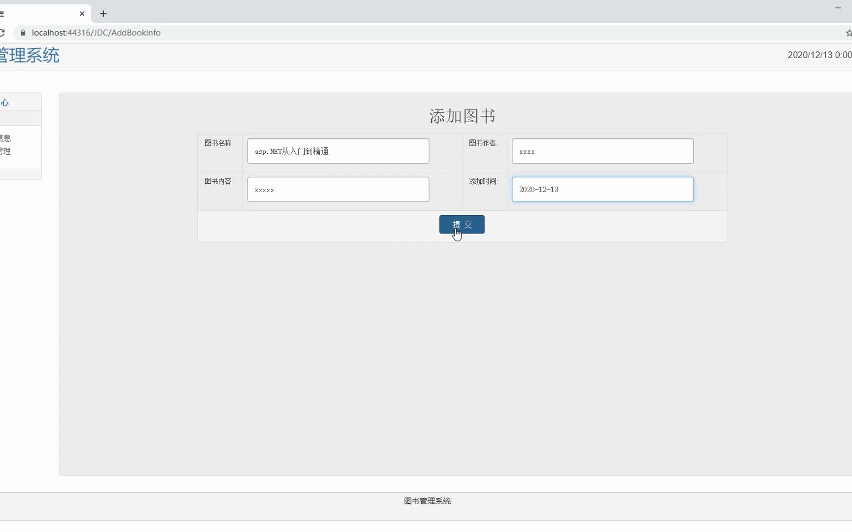 ASP.NET MVC图书管理系统