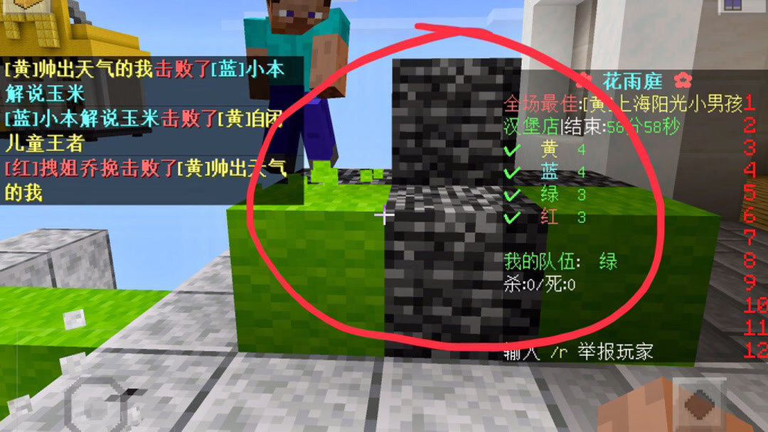 mine叔我的世界起床战争 最强挂 基岩堵床