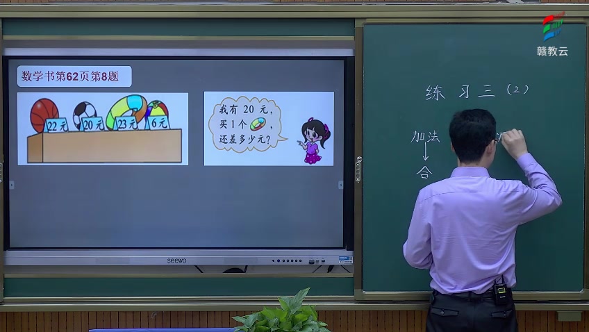 一年级数学(北师大版)《加与减 (二)——练习三(2)》