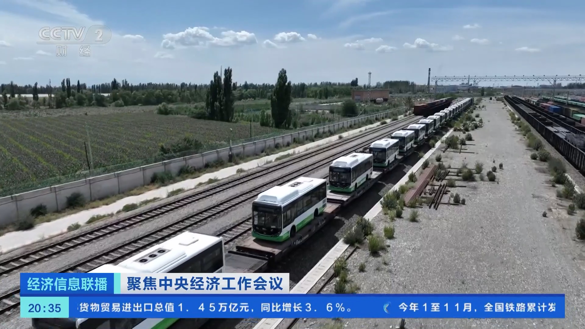 [经济信息联播]聚焦中央经济工作会议 韩文秀:今年经济社会发展主要...