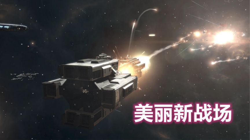 【无尽的拉格朗日】盟战中平民舰队的一次小对决