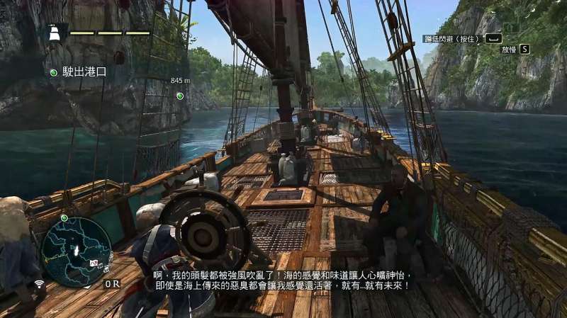刺客信条黑旗:悠哉的开着船观赏风景