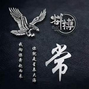 干货的攻城湿 