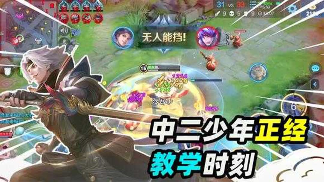 墨瑜游戏:中二少年0比2开局,怎么拿下13个击杀,正经教学