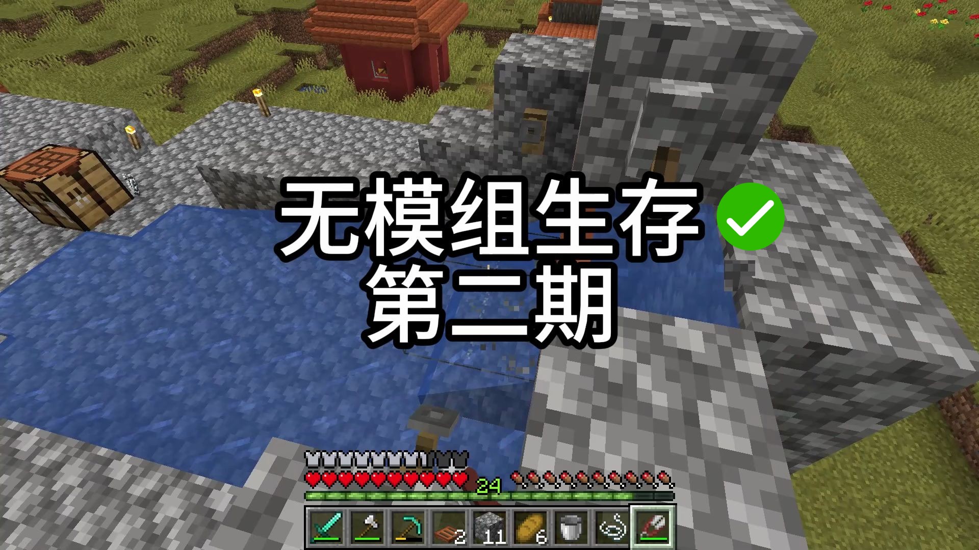 打了末影龙,这游戏就结束了吗?我的世界无模组生存原版生存2!之后...