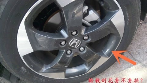 轮毂不小心被刮花,到底要不要换新的?很多车主弄错了