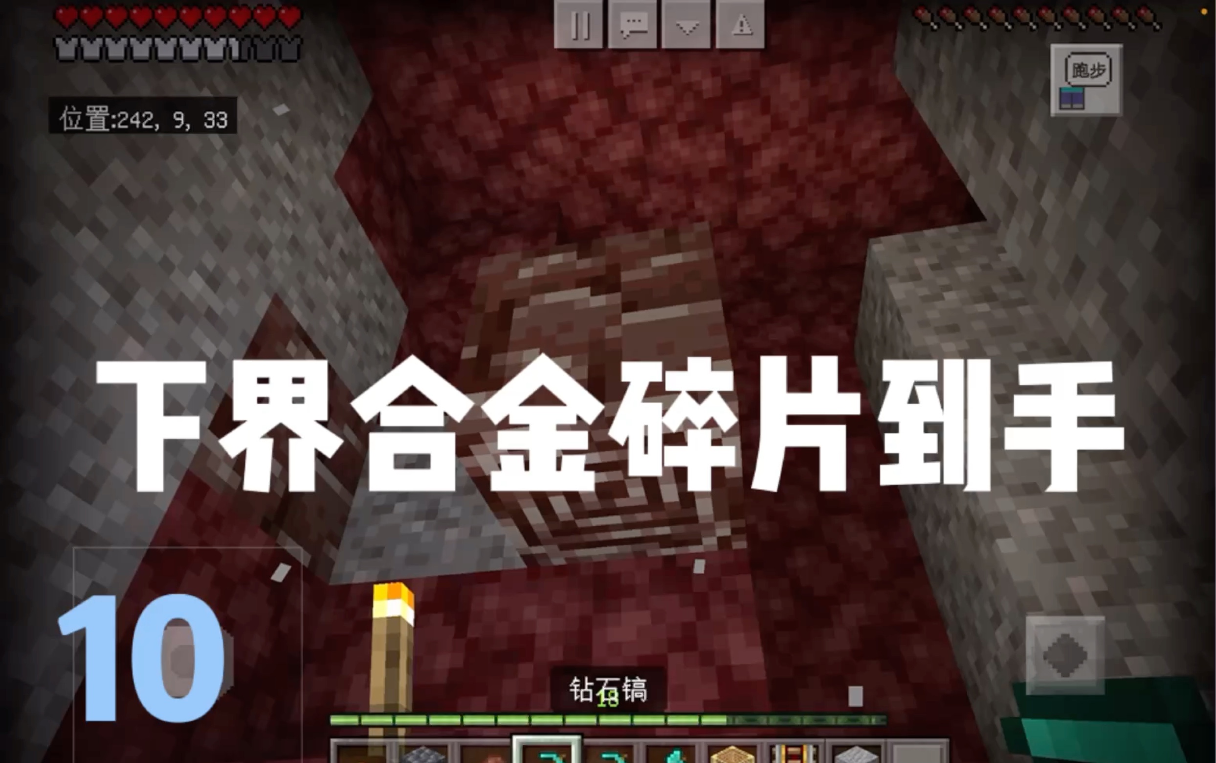 1·17纯净生存10-下界合金碎片到手!