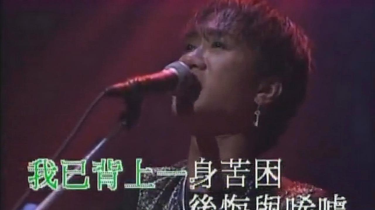 Beyond演唱会一首《灰色轨迹》,黄家驹嗓音真不错,实力派唱将!