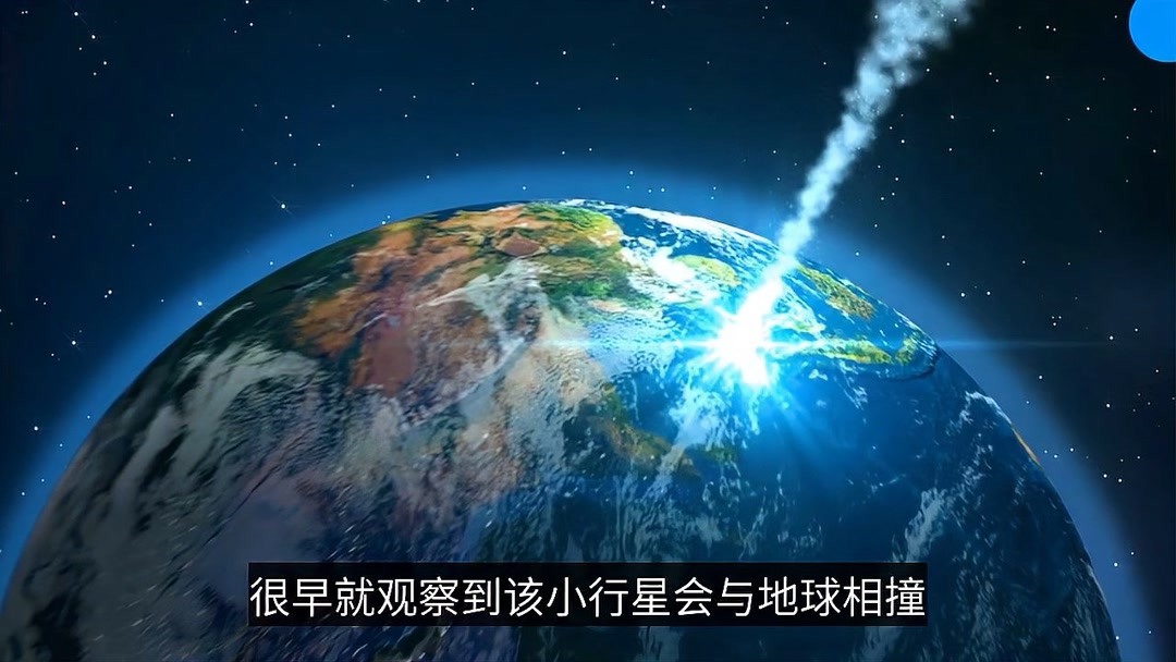 科学家进行小行星撞地球模拟实验,或将造成93英里的破坏