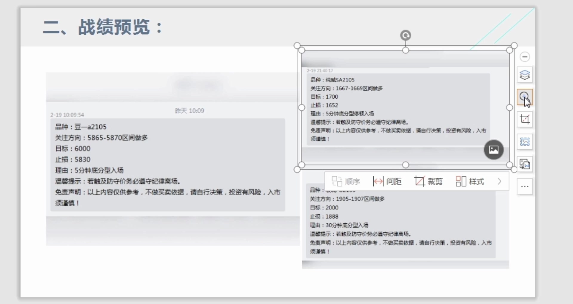 缠论教学,精彩实战交易布局见未来交易营