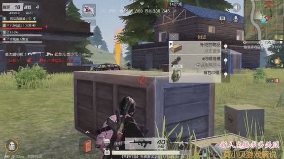 荒野行动:主播近距离阴人,没想到队友跑过来,这下心态崩溃!