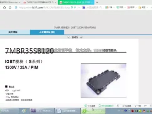 IGBT模块_电路板维修培训 变频器维修视频