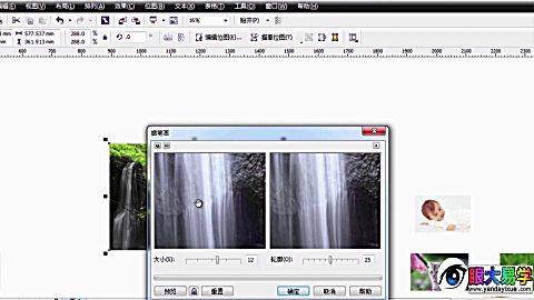 CorelDraw普通班(录播) 位图下面的各种艺术笔触效果 腾讯大学下载...