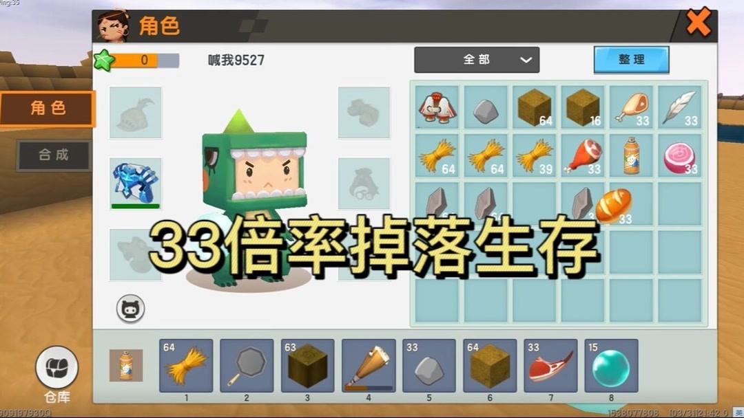 迷你世界33倍率掉落生存快来!