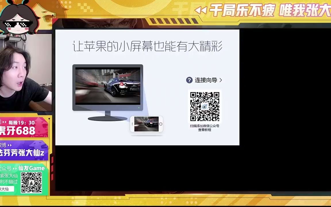 张大仙2022-10-10直播回放