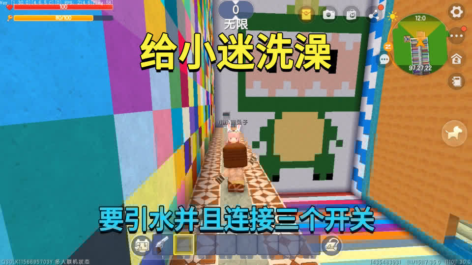 迷你世界:给小迷洗澡!要引水并且连接三个开关,兔子能完成吗?