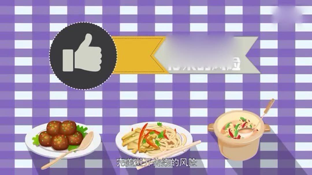 餐桌礼仪和厕所文明公益宣传片(勿加广告)