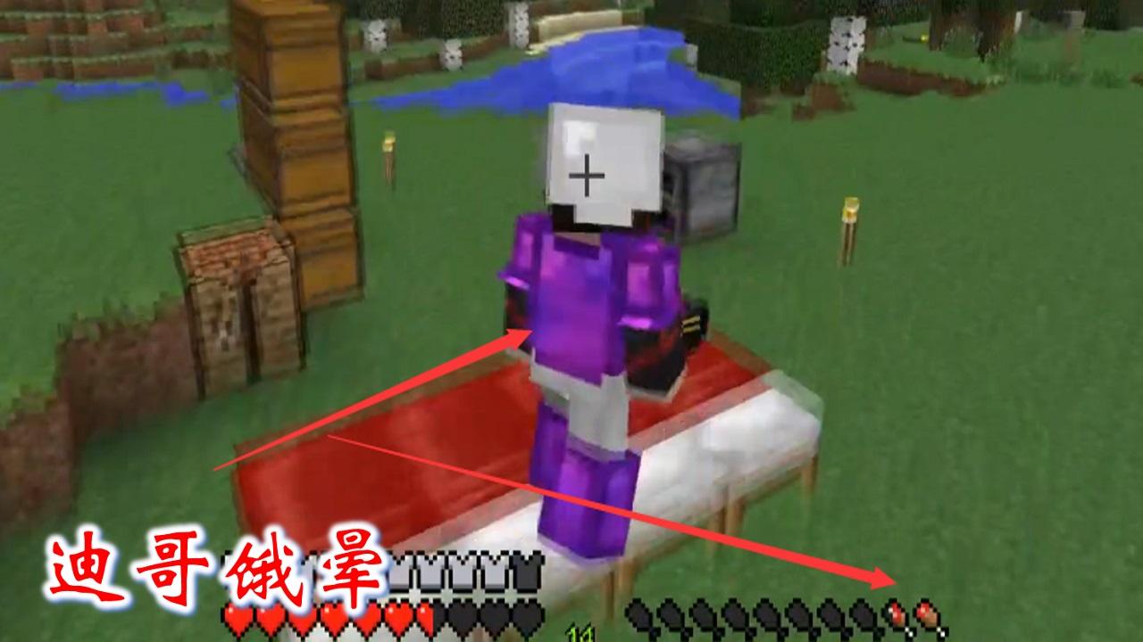 我的世界虚无世界19:迪哥寻找闪耀的光,差点饿晕,只能钓鱼充饥