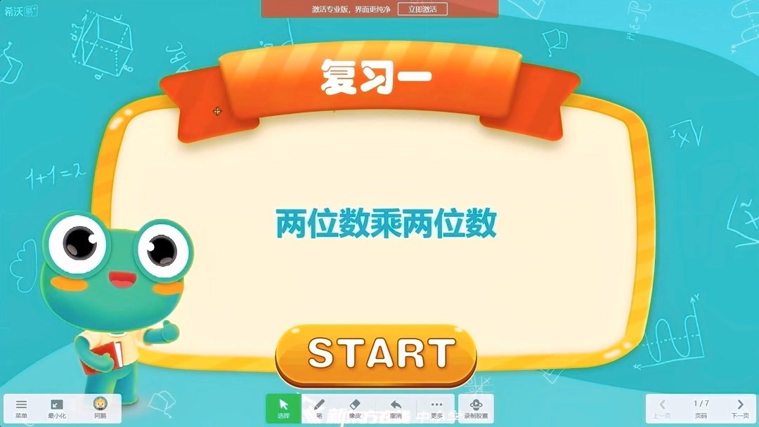 两位数乘两位数