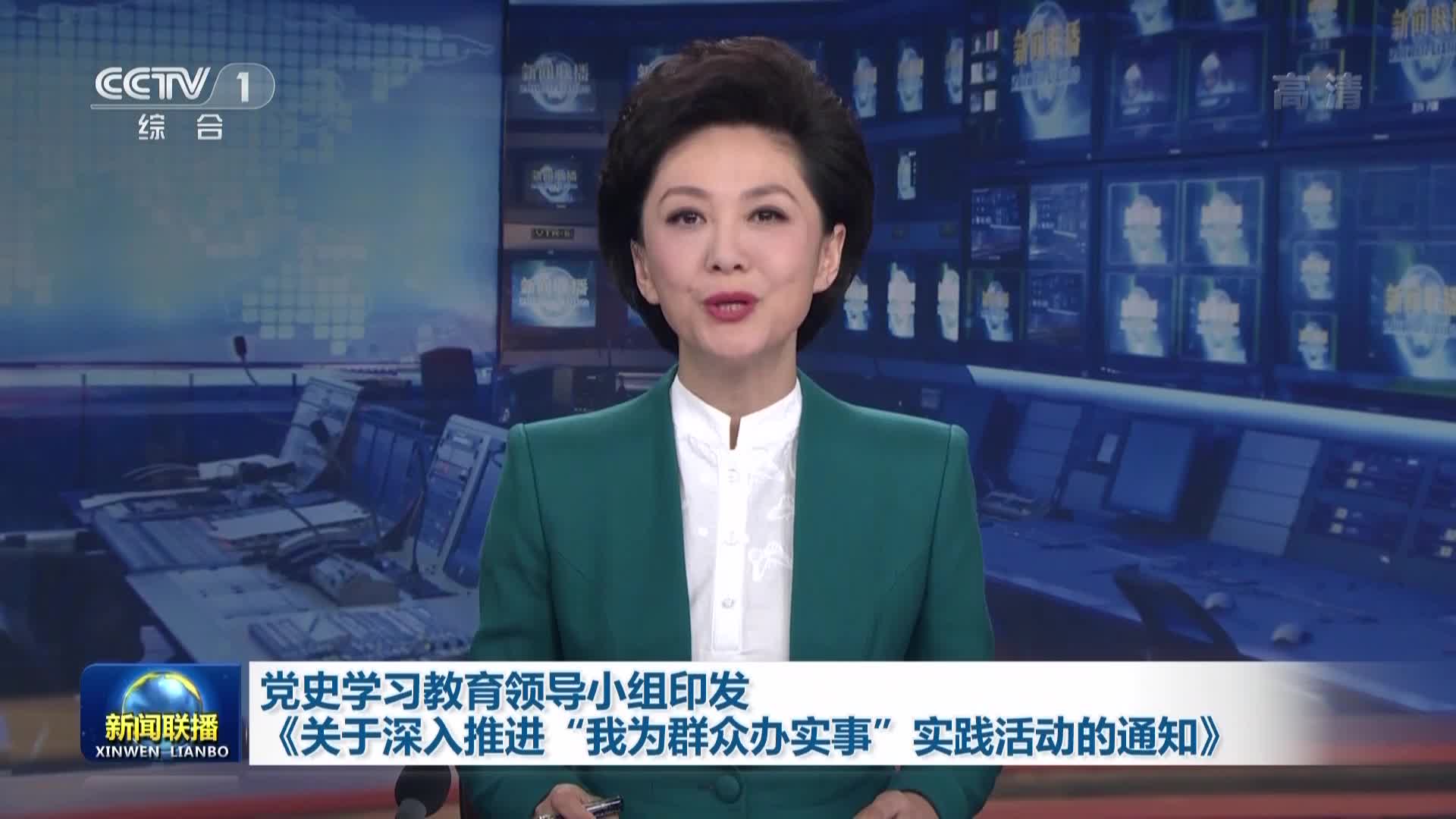 党史学习教育领导小组印发 《关于深入推进“我为群众办实事”实践...