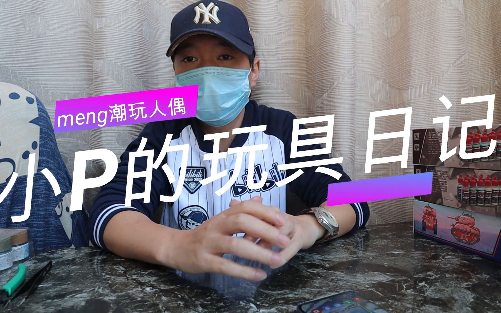 【开箱}小P的玩具日记之手把手一起做meng模型流浪地球潮玩人偶韩...