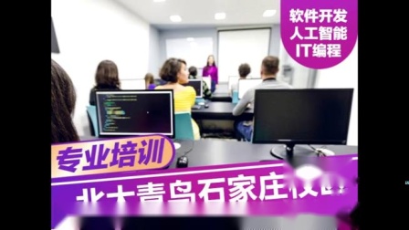 石家庄北大青鸟 java开发 软件编程 UI设计 web前端