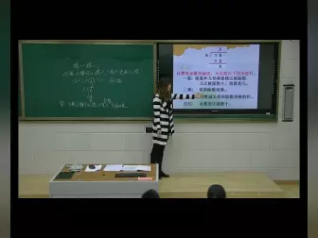 北师大版二年级小学数学下册一除法搭一搭(二)-王老师(配课件教案)
