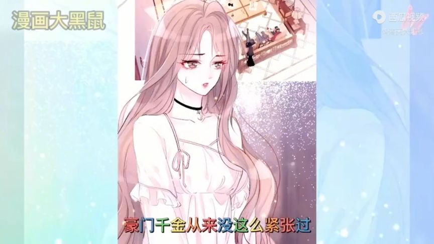 一口气看完《被大佬团宠后我野翻了》