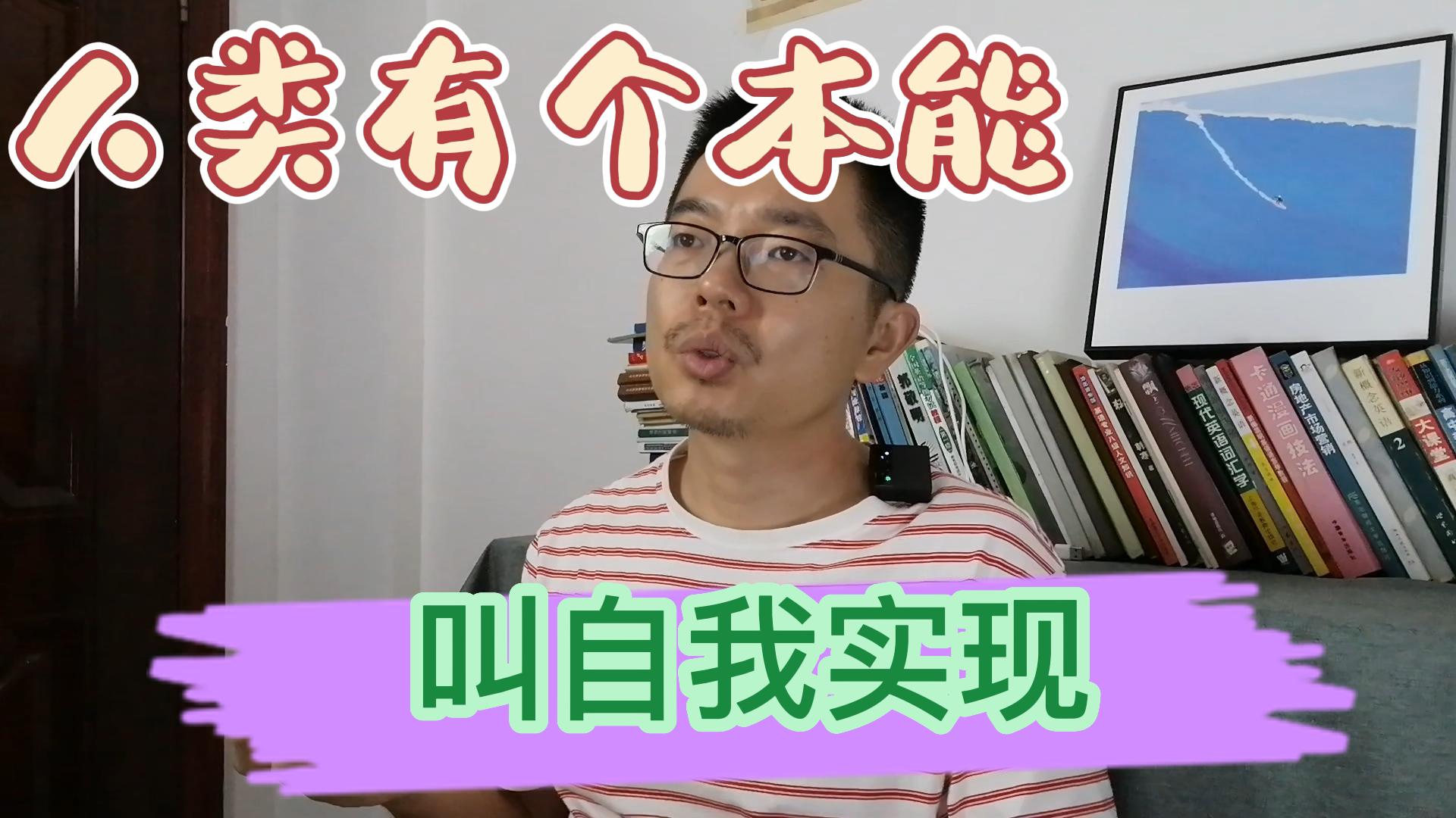 实现自我的价值,孩子才能学的快又好!