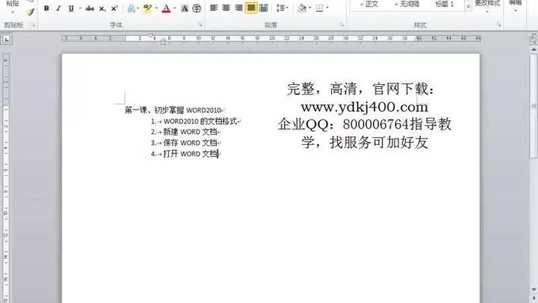 13集办公自动化软件OFFICE2003学习教程PPT篇