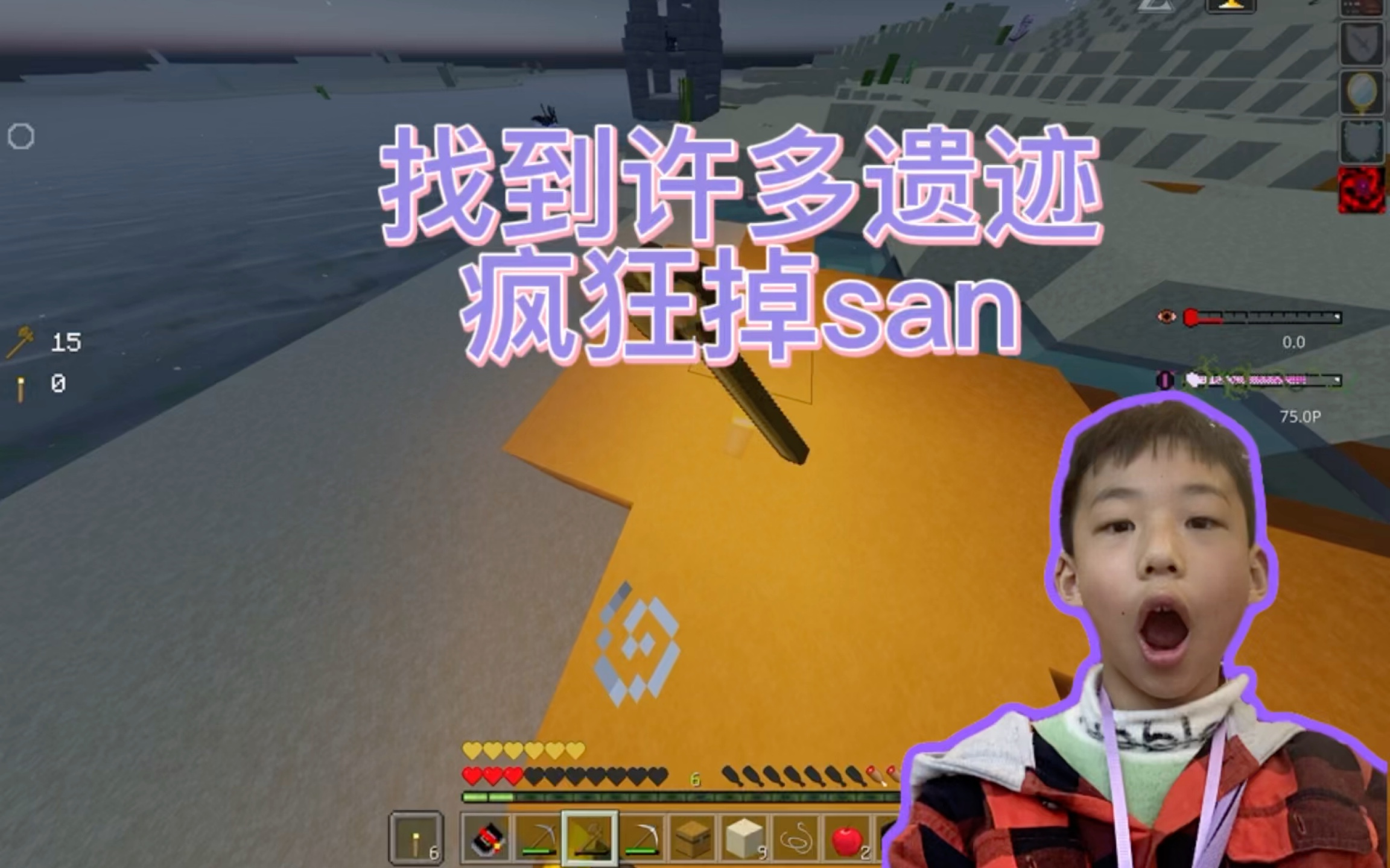 我的世界畸变生存第一期:找到许多遗迹,疯狂掉san