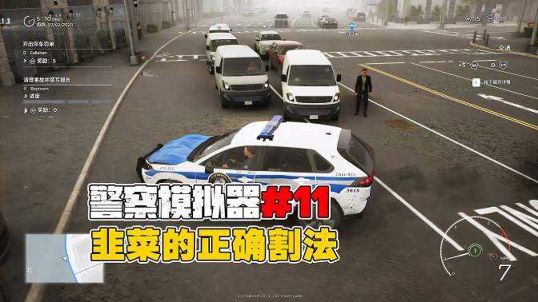 警察模拟器11:什么叫究极薅羊毛,逮着一头羊使劲薅