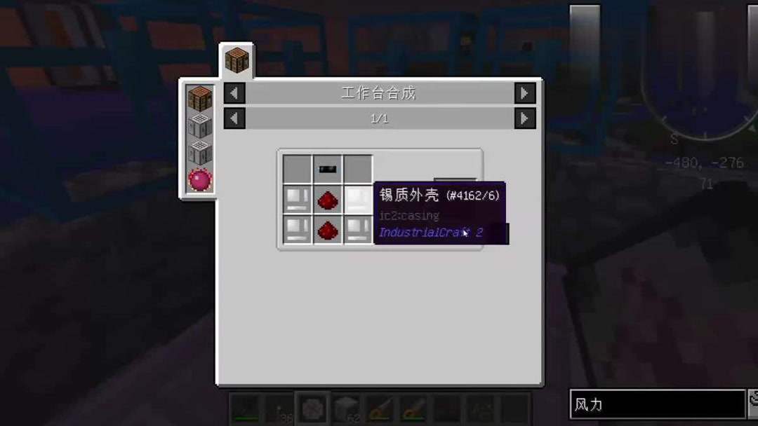 我的世界工业2联机生存15:风力动能发电机靠风发电