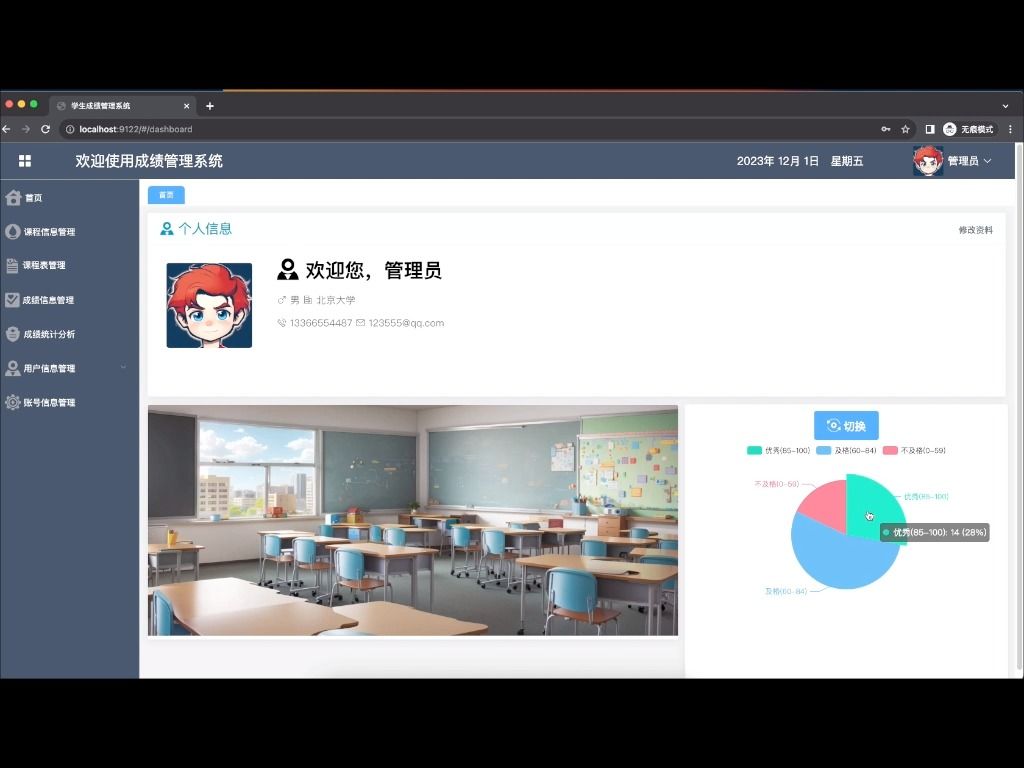 基于SpringBoot+Vue的学生成绩管理系统项目源码 前后端分离