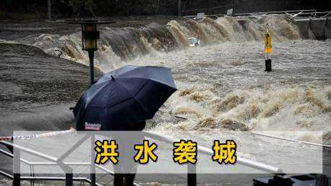 澳大利亚遇百年一遇洪水,房屋整栋被冲走,居民却被要求呆在家中
