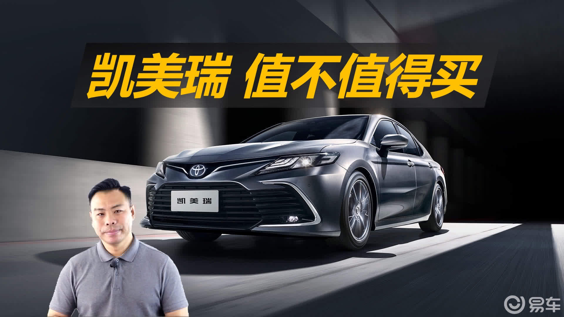 丰田凯美瑞到底值不值得买,优缺点有哪些