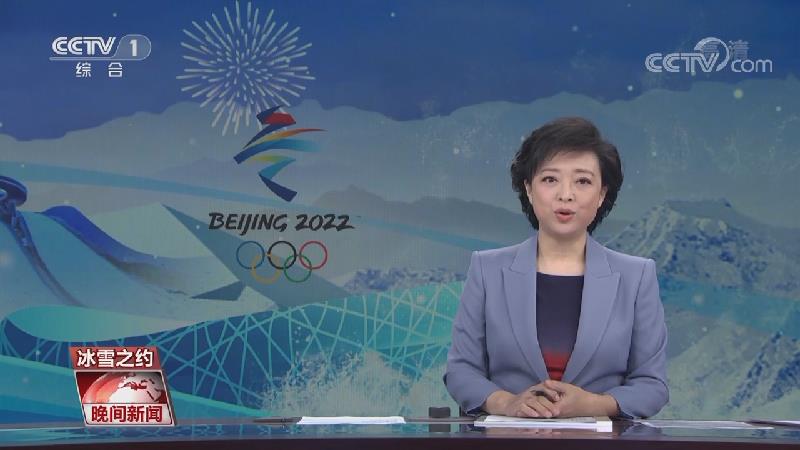 [视频]巴赫:北京冬奥会是新冠疫情下的一次伟大的冬奥会