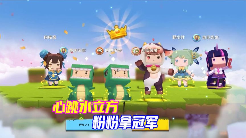 迷你世界:墨墨大喇叭小嘴说不停,第一被粉粉拿下,还找借口