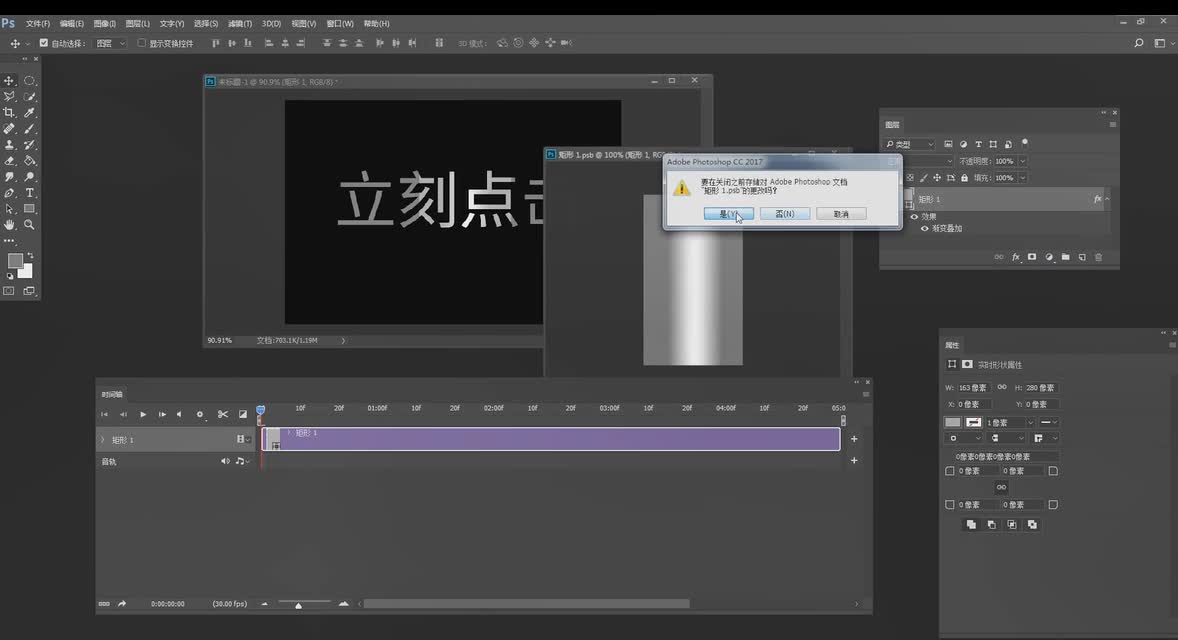 ps教程 GIF动画 小白必懂的酷炫文字特效